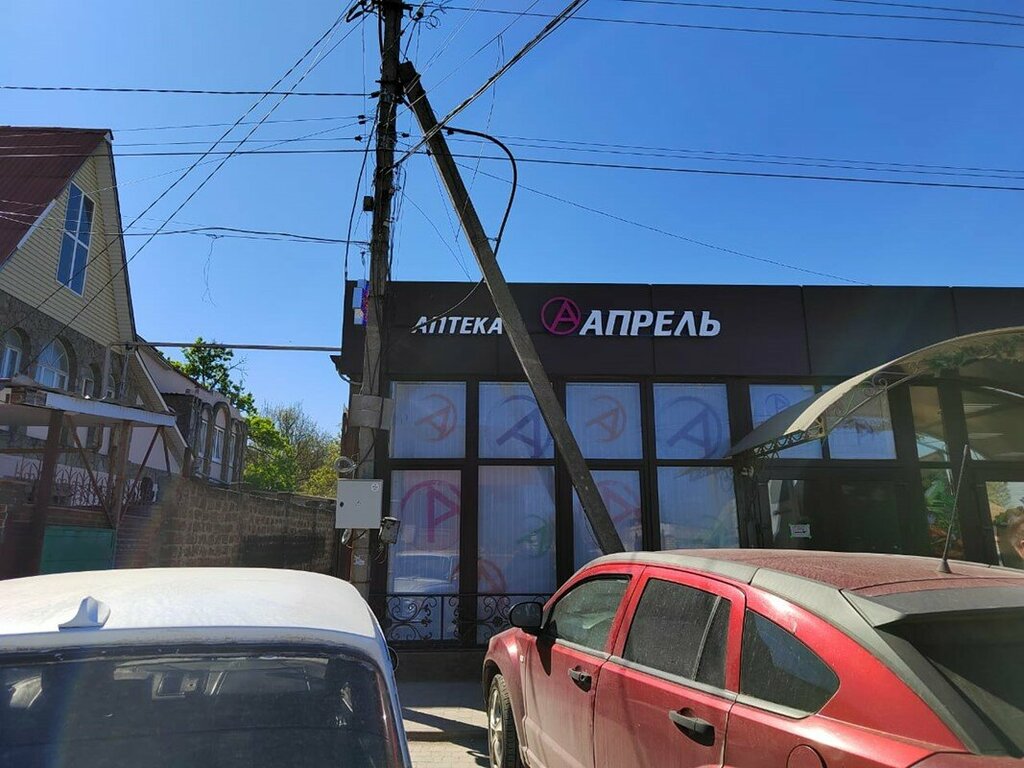 Eczaneler April, Canköy, foto