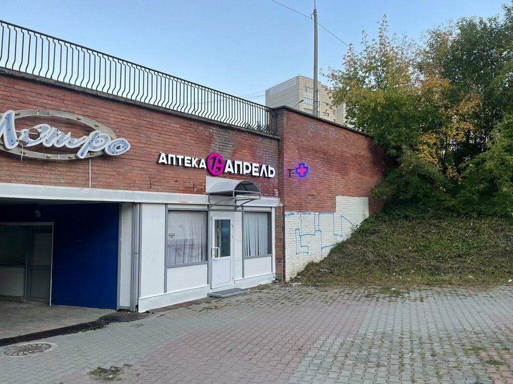 Eczaneler April, Novouralsk, foto