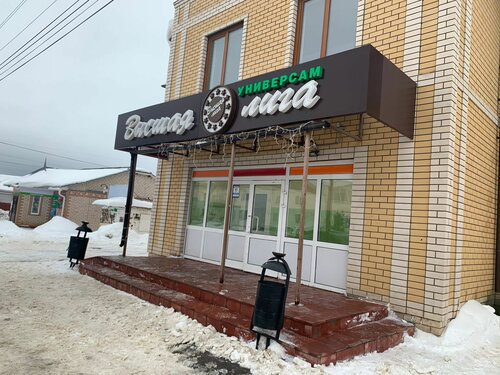 Süpermarket Vysshaya liga, Kostromskaya oblastı, foto