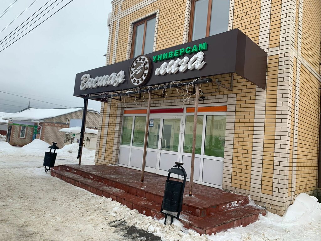 Süpermarket Vysshaya liga, Kostromskaya oblastı, foto