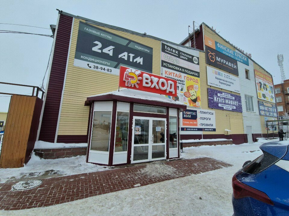 Ev temizlik ürünleri Магазин хозяйственных товаров, Omsk, foto
