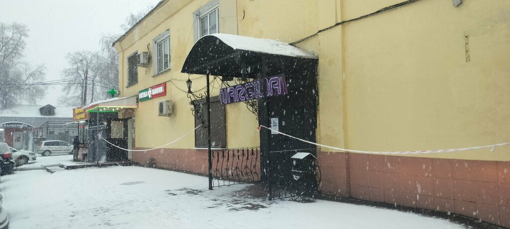 Nargile kafeler The Office Nargilia Lounge bar, Orehovo‑Zuyevo, foto