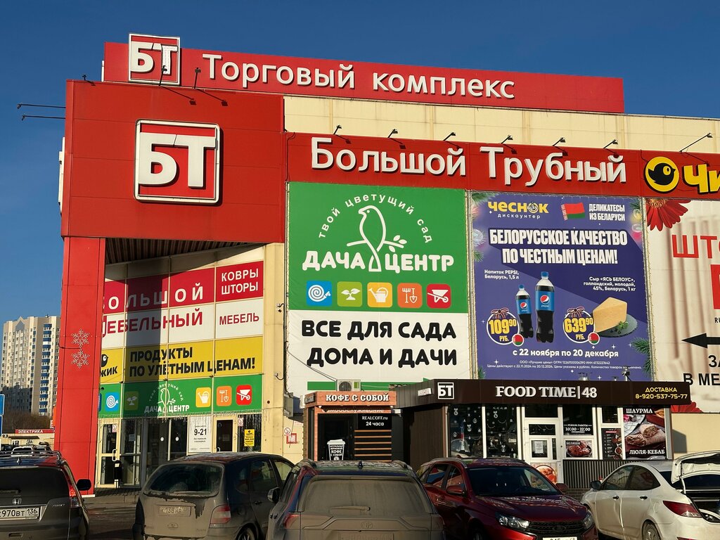 Bahçecilik mağazaları Дача центр, Lipetsk, foto