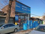 Casela (Prokofev kóshesi No:103), banyo ve klozet mağazaları  Almatı'dan
