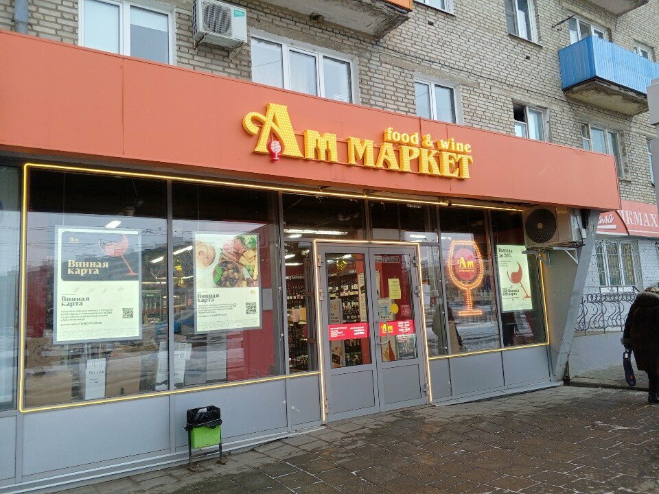Alkollü içecekler Ароматный мир, Kolomna, foto