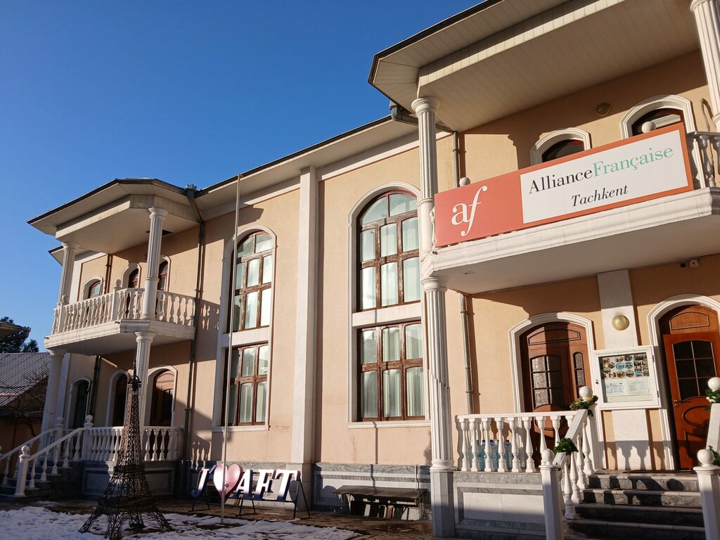 Yabancı dil kursları Taşkent Fransız İttifakı, Taşkent, foto