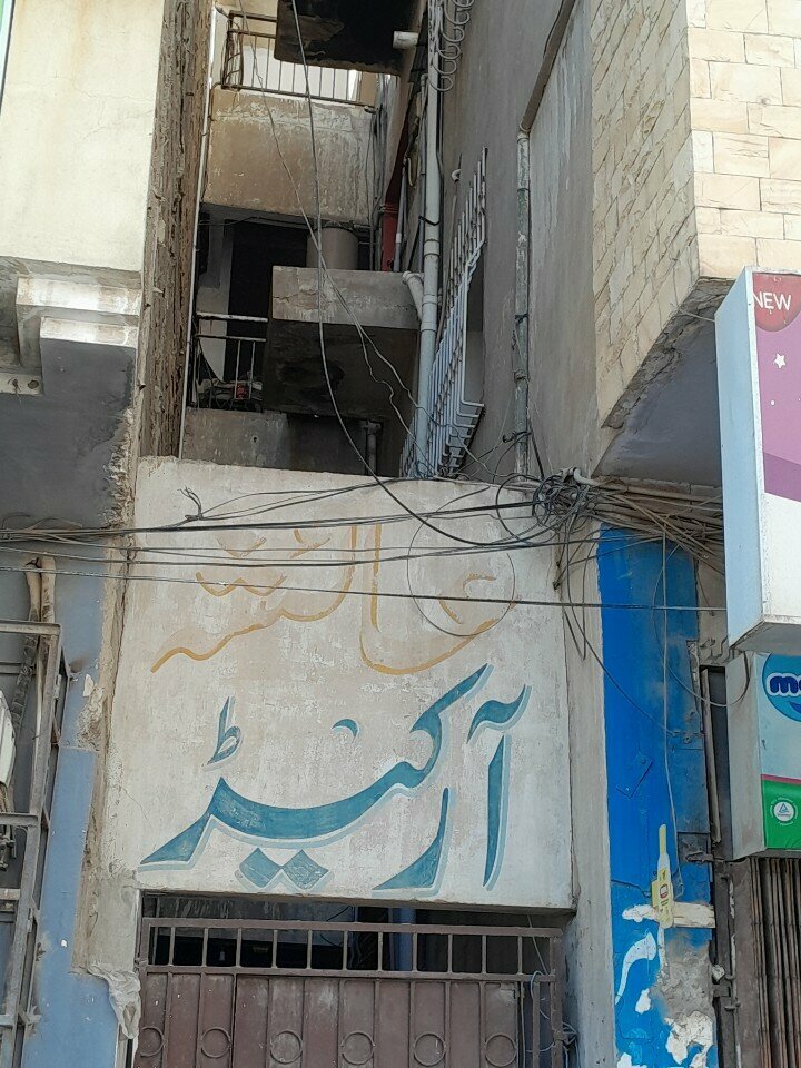 Adlandırılmış bina Aisha arcade, Karaçi, foto