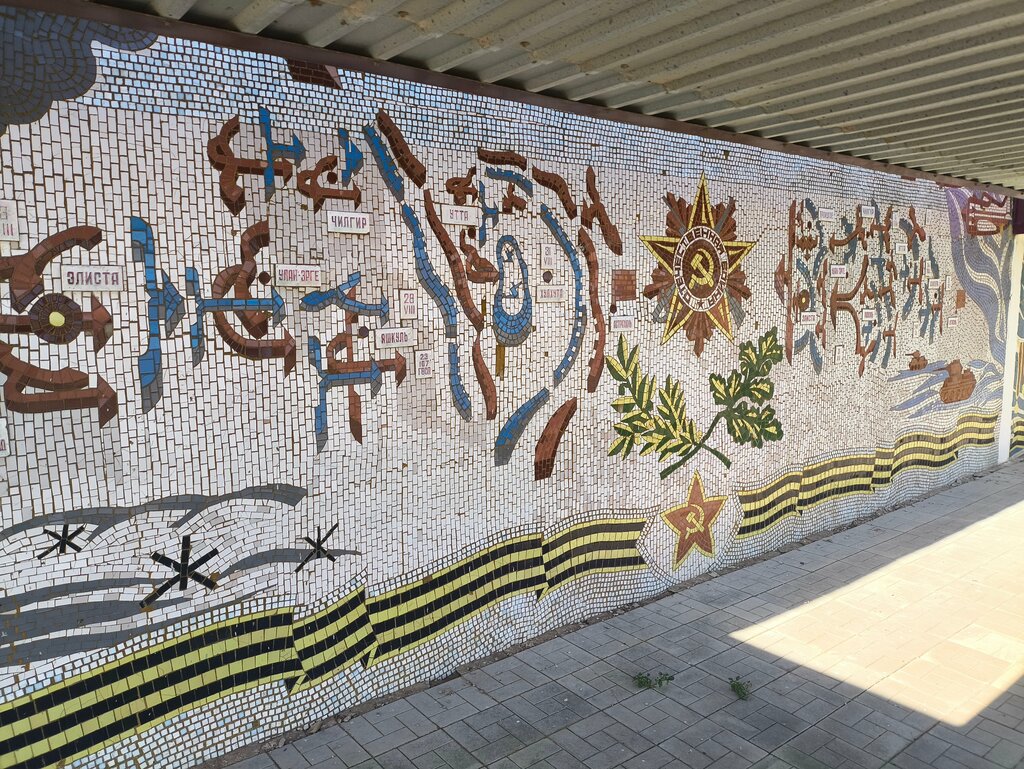 Anıt, heykel Воинам 28-й армии, Kalmukya, foto