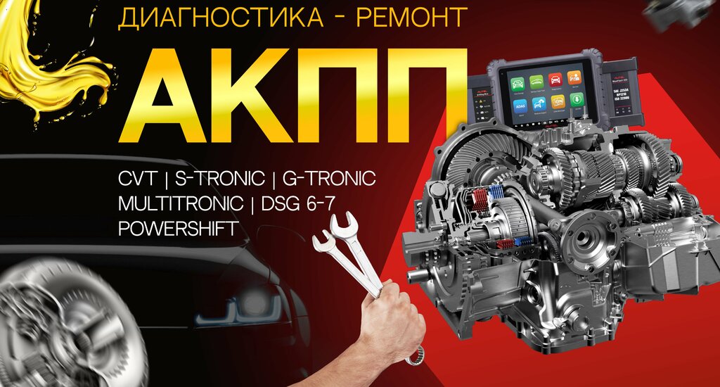 Otomatik şanzıman tamiri Avtomatservice, Nijni Novgorod, foto