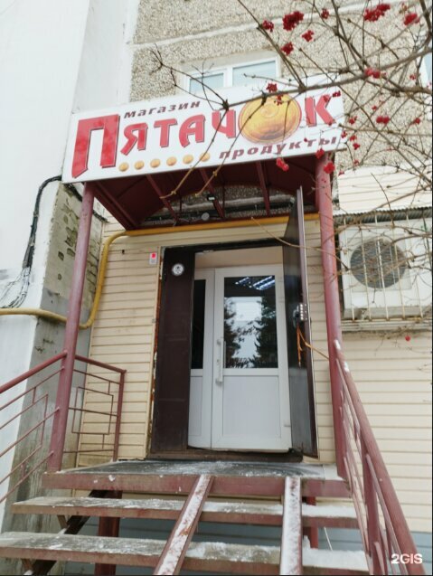 Market Пятачок, Çusovoy, foto