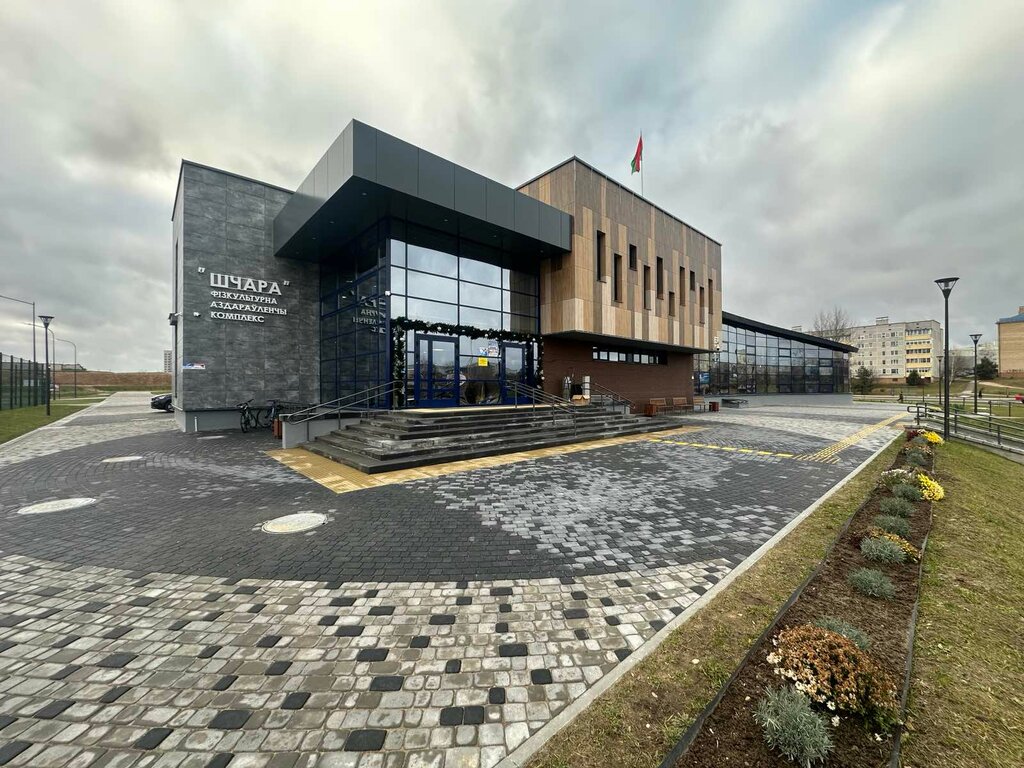 Çok amaçlı spor tesisleri Шчара фізкультурна аздараўленчы комплекс, Slonim, foto