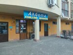 Aqbota (Sankibay Batyr Avenue No:253к3), market  Aktöbe'den