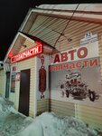 Автозапчасти (ulitsa Volodarskogo No:52), otomobil yedek parçaları  Lodeynoe Pole'den