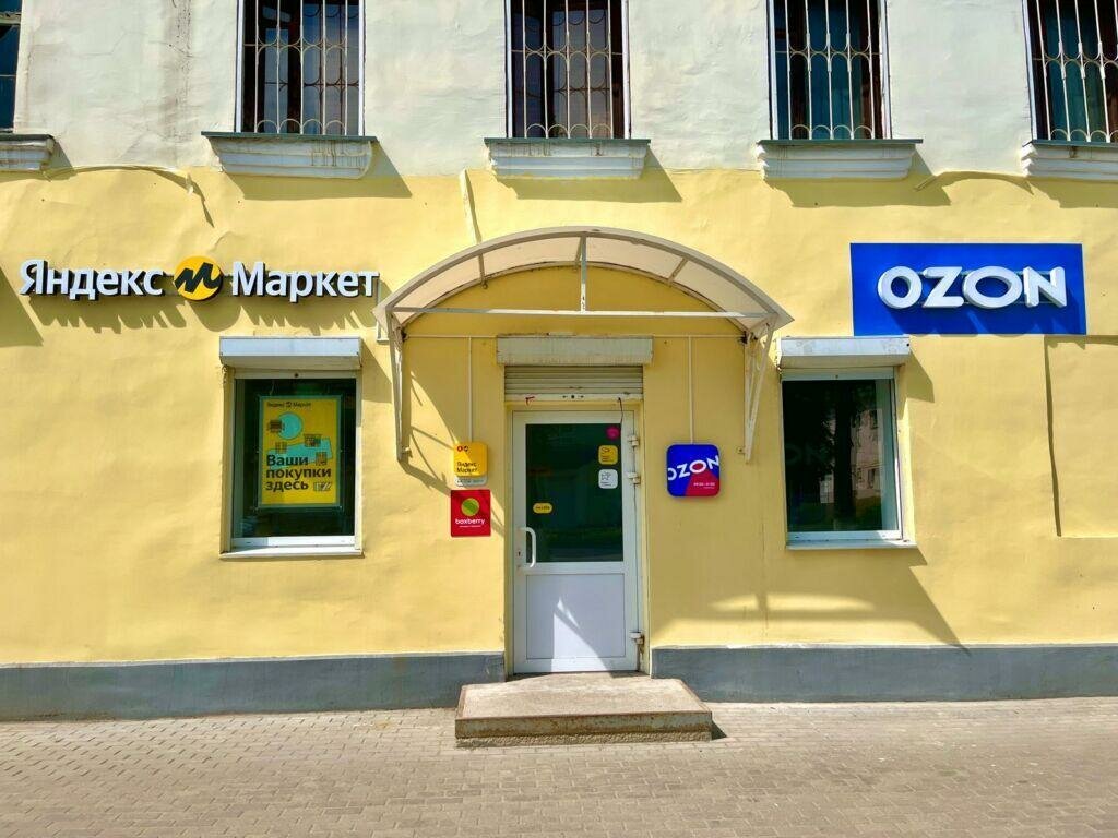 Kurye hizmetleri Boxberry, Rzhev, foto