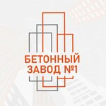Бетонный завод № 1 (Promyshlennaya Street No:87/2), beton ve beton ürünleri üreticileri  Perm'den