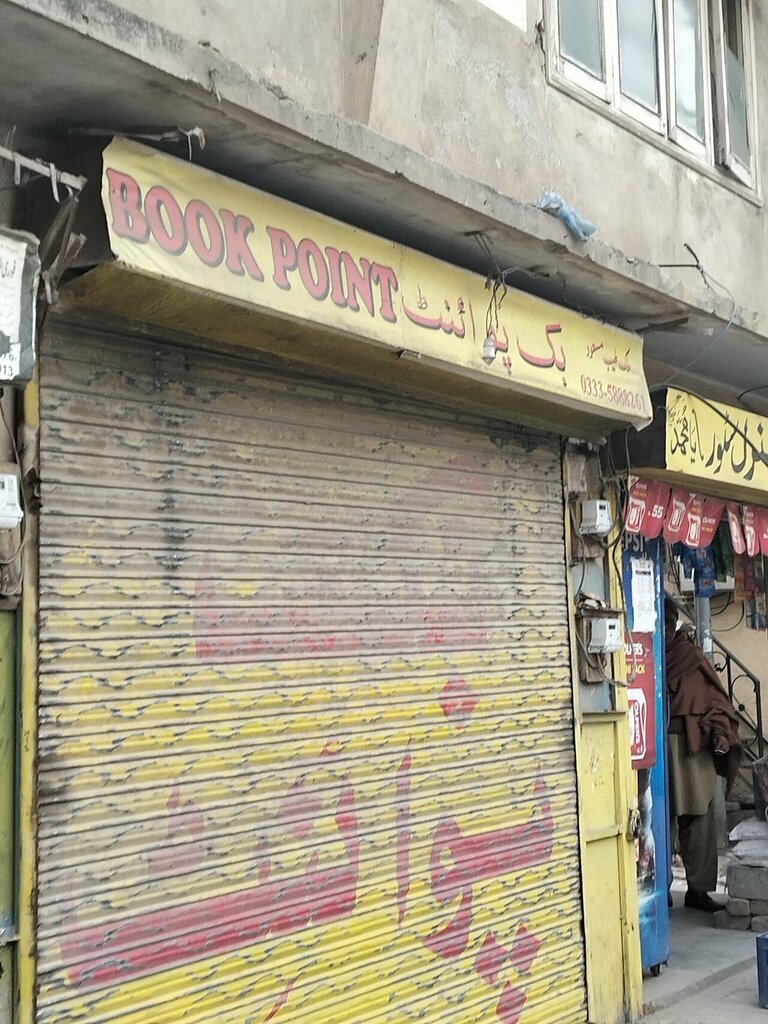 Kitap mağazaları Book Point 2, Rawalpindi, foto