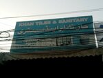 Khan Tiles & Sanitary (No:A331, Nanak Pura), su tesisatı ekipmanları  Rawalpindi'den
