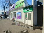 Jana Post (Groza kóshesi No:65, Nauryzbai City Administrative District, Taýsamaly shaǵyn aýdany), lojistik firmaları  Almatı'dan