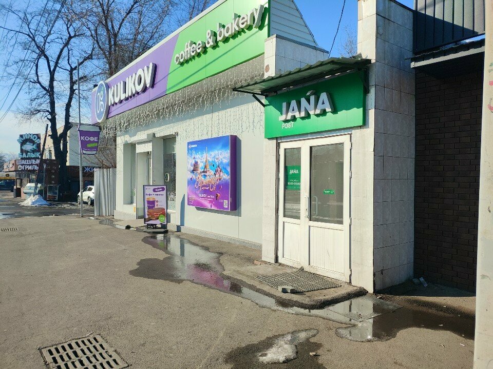 Lojistik firmaları Jana Post, Almatı, foto