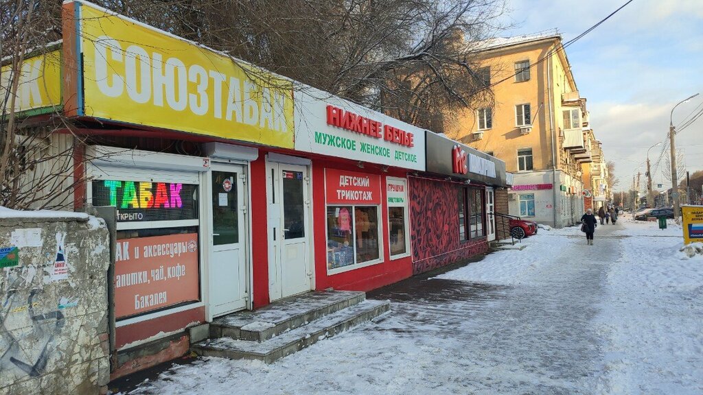 Tütün, sigara mağazaları Союз табак, Samara, foto