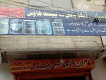 Kamran (No:C20/11, Manzoor Colony, Sector C), boya ve cila malzemeleri üretim ve satış yerleri  Karaçi'den