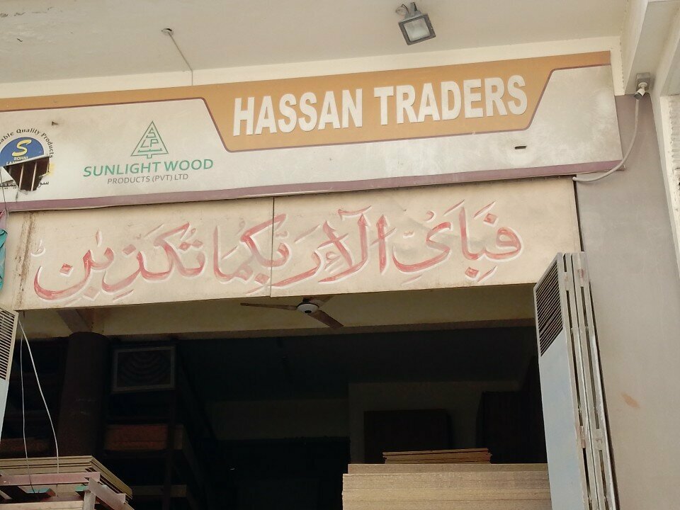 Kapı aksesuarları Hassan traders, Karaçi, foto