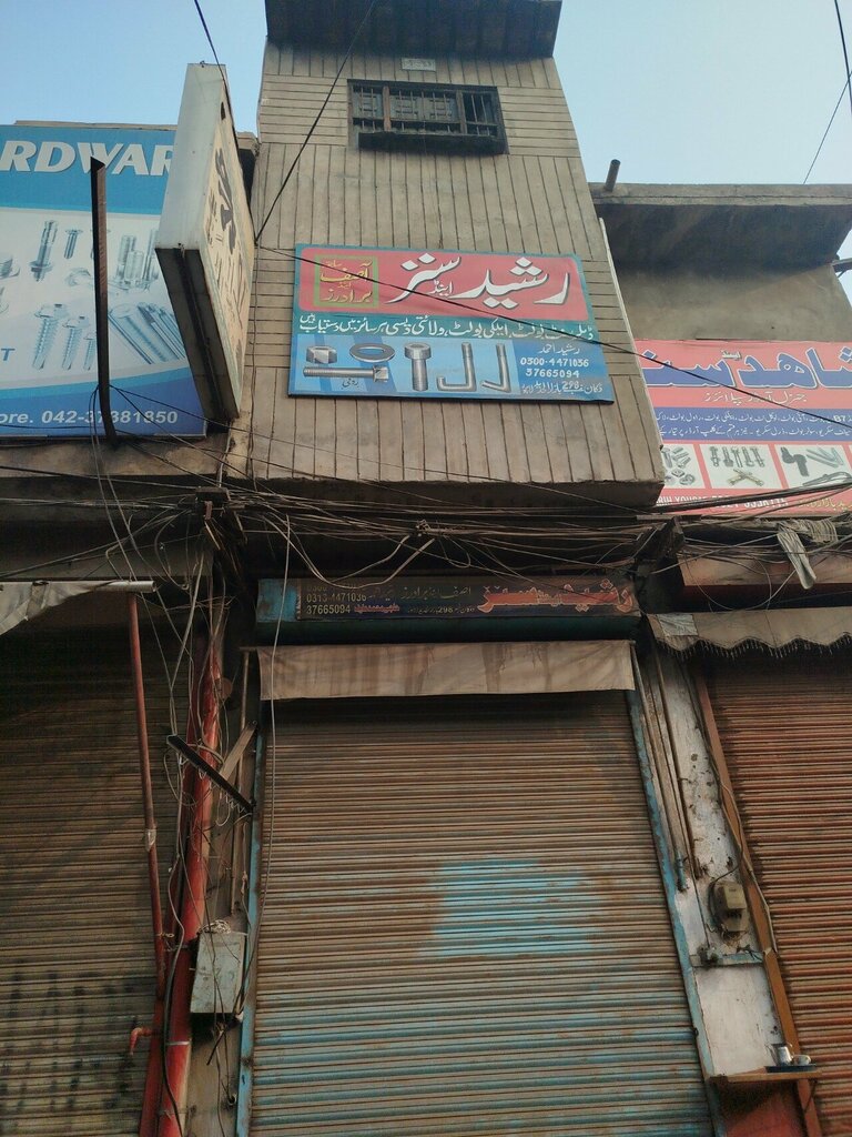 Metal ürün firmaları Raheed sons nut bolt shop, Lahor, foto