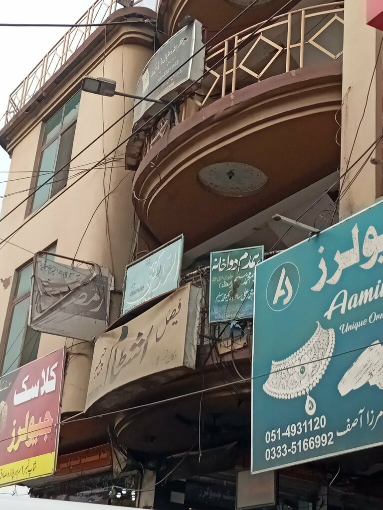 Avukatlar Chaudhry Amjad Mehmood Advocate, Rawalpindi, foto