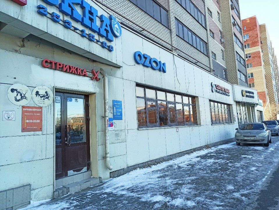 Teslimat noktası Ozon, Kazan, foto