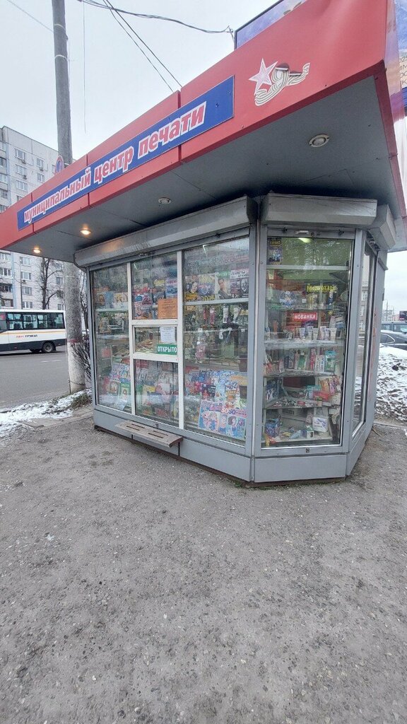 Gazete bayi Муниципальный центр печати, Koroliov, foto