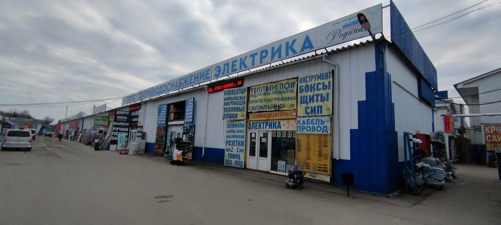 i̇nşaat karışımları Магазин стройматериалов, Çehov, foto