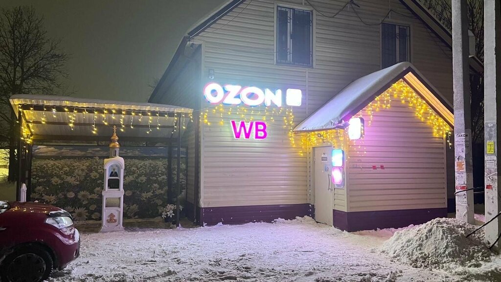 Teslimat noktası Wildberries, Himki, foto