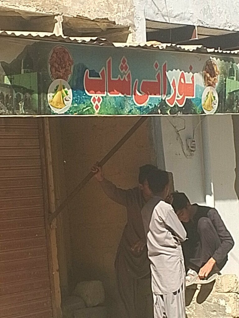 Ekmek fırını Noorani, Karaçi, foto