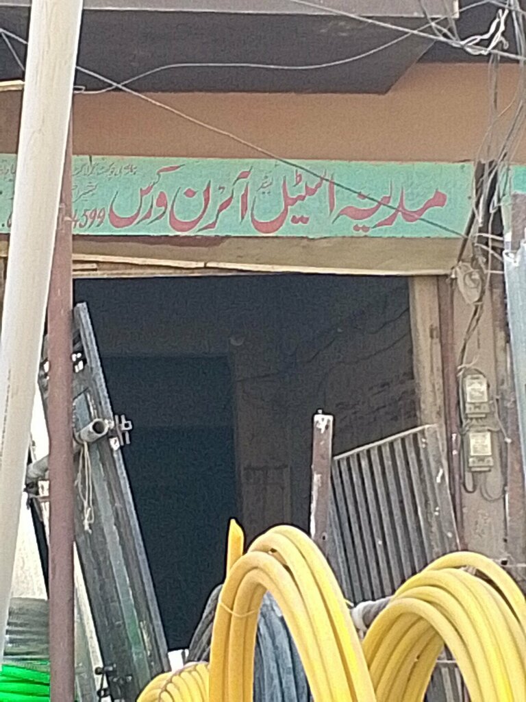 Dökümcüler Madina, Karaçi, foto