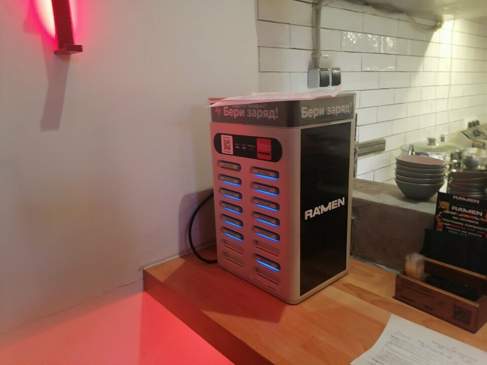 Şarj cihazı kiralama Бери заряд, Moskova, foto