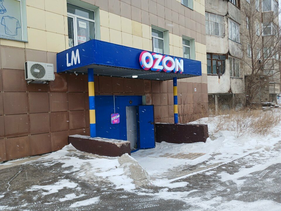 Teslimat noktası Ozon, Pavlodar, foto