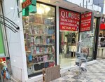 Qlobus (Seyid Cefer Pisevеri Street No:190, Nesimi District), kırtasiyeler  Bakü'den