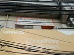 Chaudhry Stationers (Province of Punjab, Rawalpindi, Asghar Mall Scheme, Mohalla Joharabad, Asghar Mall Road), kırtasiyeler  Rawalpindi'den