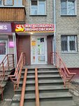 Звениговский (Leskova Street No:26), kasap, şarküteri  Nijni Novgorod'dan