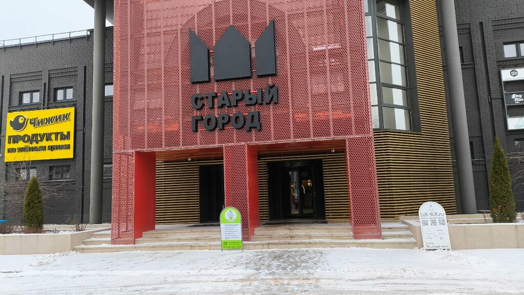 Tuvalet Туалет, Yaroslavl, foto