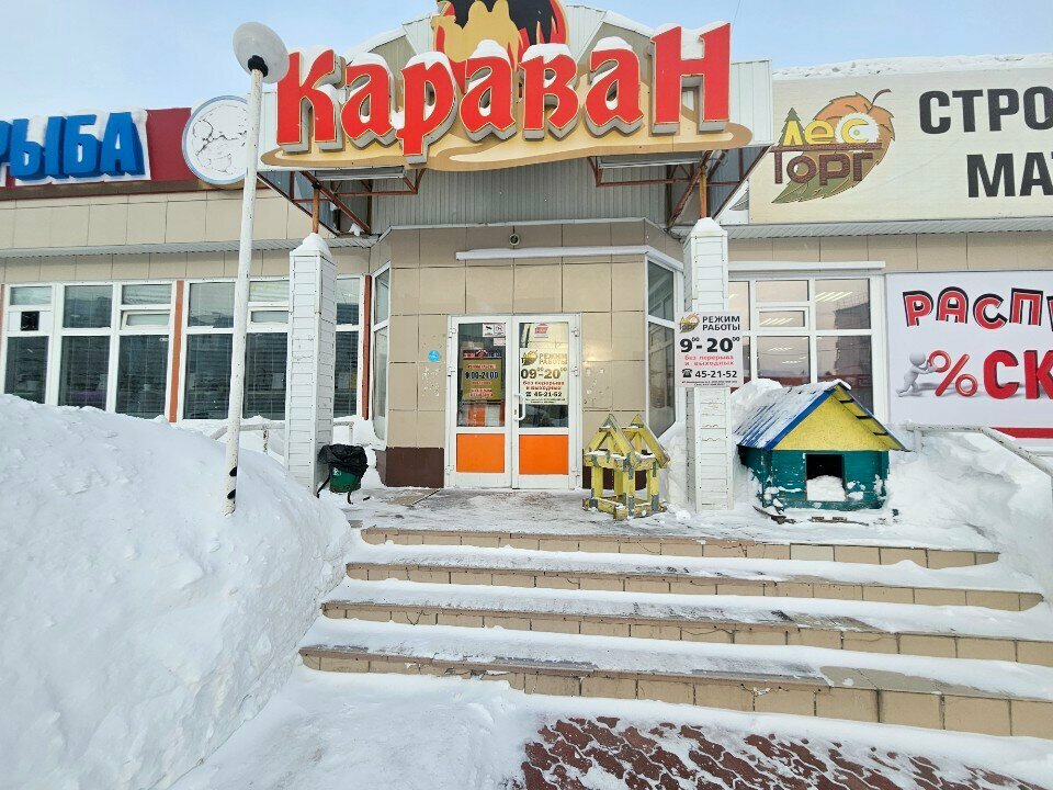 Kasap, şarküteri Мясо и рыба, Noyabrsk, foto