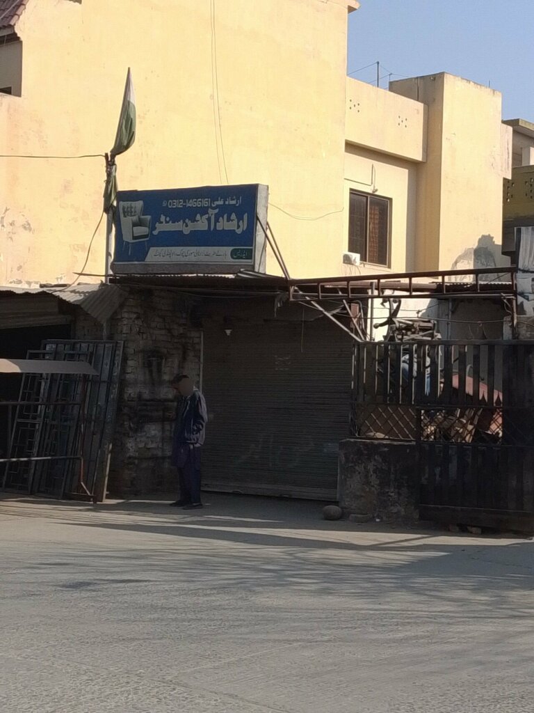 Mobilya mağazaları Irshad Auctioneers Center, Rawalpindi, foto