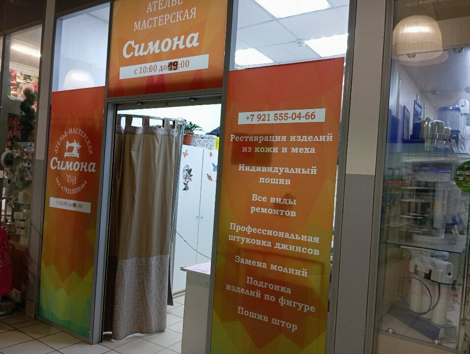 Terziler Симона, Krasnoye Selo, foto