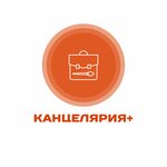 Канцелярия+ (No:5, Muhamedjanov shaǵyn aýdany), kırtasiyeler  Balkaş'tan