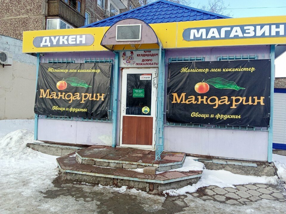 Manavlar Mandarin, Jezkazgan, foto