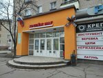 Семена (ulitsa imeni Marshala Zhukova No:2), tohum satan yerler  Obninsk'ten