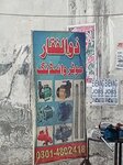 Zulfiqar motor vallding (Province of Punjab, Lahore, Sabzazar, Orange Line), motosiklet tamiri  Lahor'dan