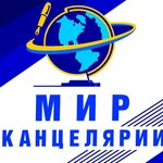 Мир канцелярии (Ulyanovskiy Avenue No:10), kırtasiyeler  Ulyanovsk'tan