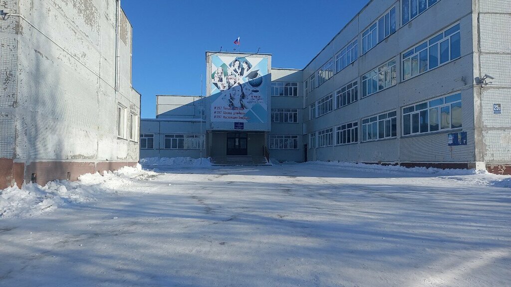 Ortaokul Srednyaya obshcheobrazovatelnaya shkola № 197, Novosibirsk, foto