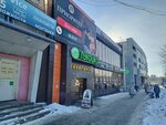 Кофейный автомат (Udmurtskaya Street No:304Н), kahve otomatı  Izhevsk'ten